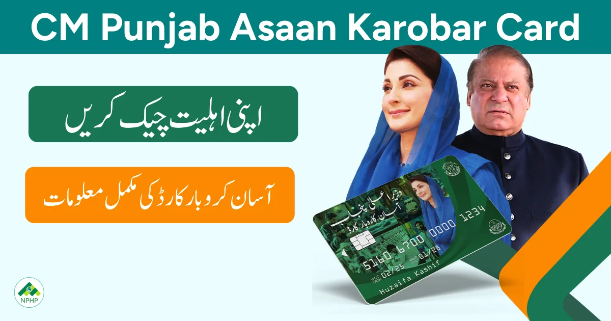 Asaan Karobar Card Apply Online (AKC Punjab July 2025) Status Check
